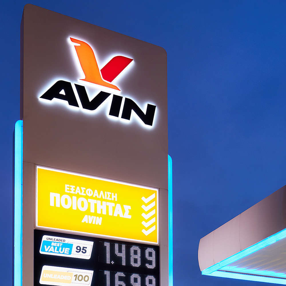 AVIN | 2018 Rebranding - Kouros